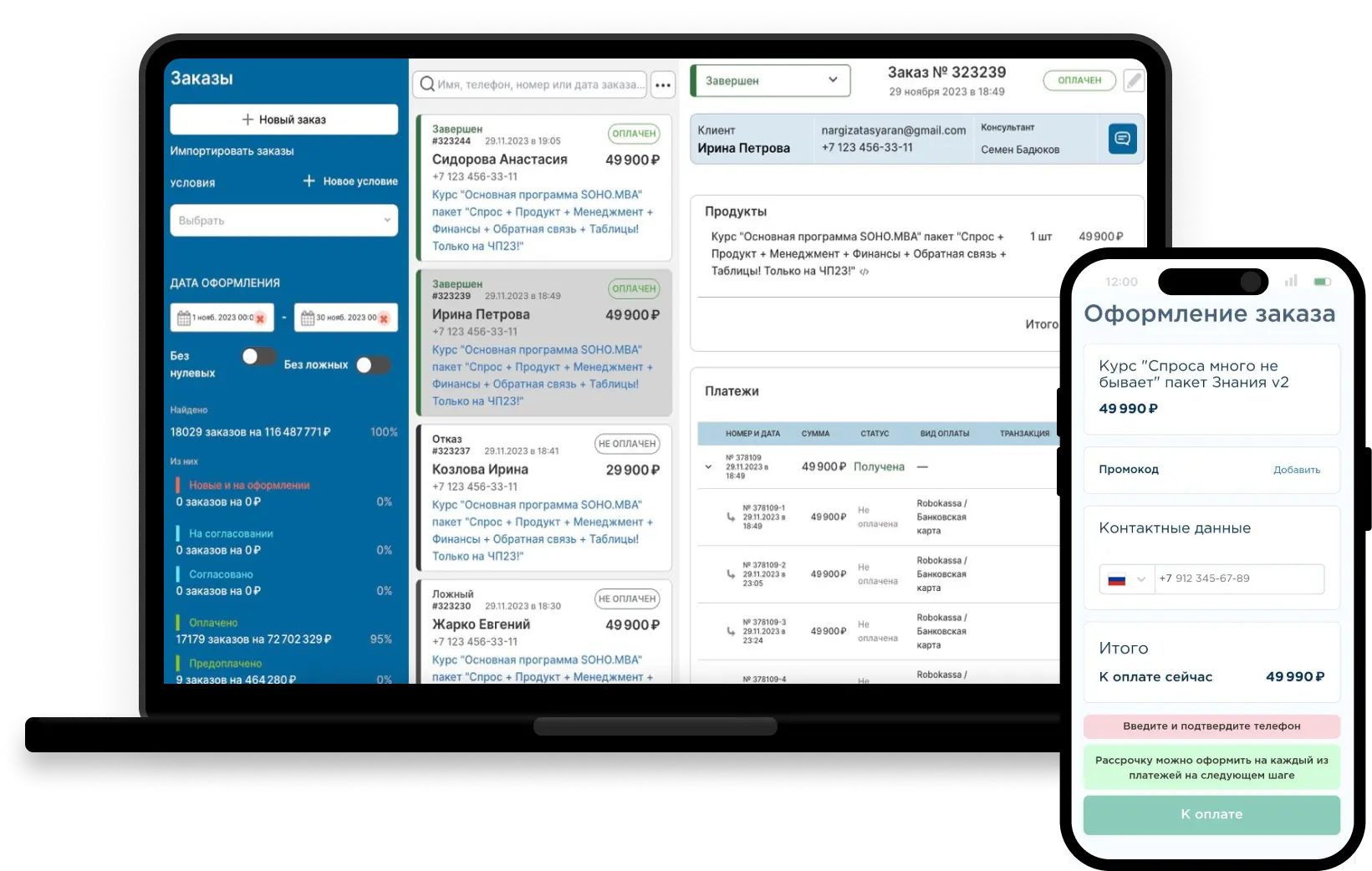 SOHO.LMS – платформа для онлайн-обучения